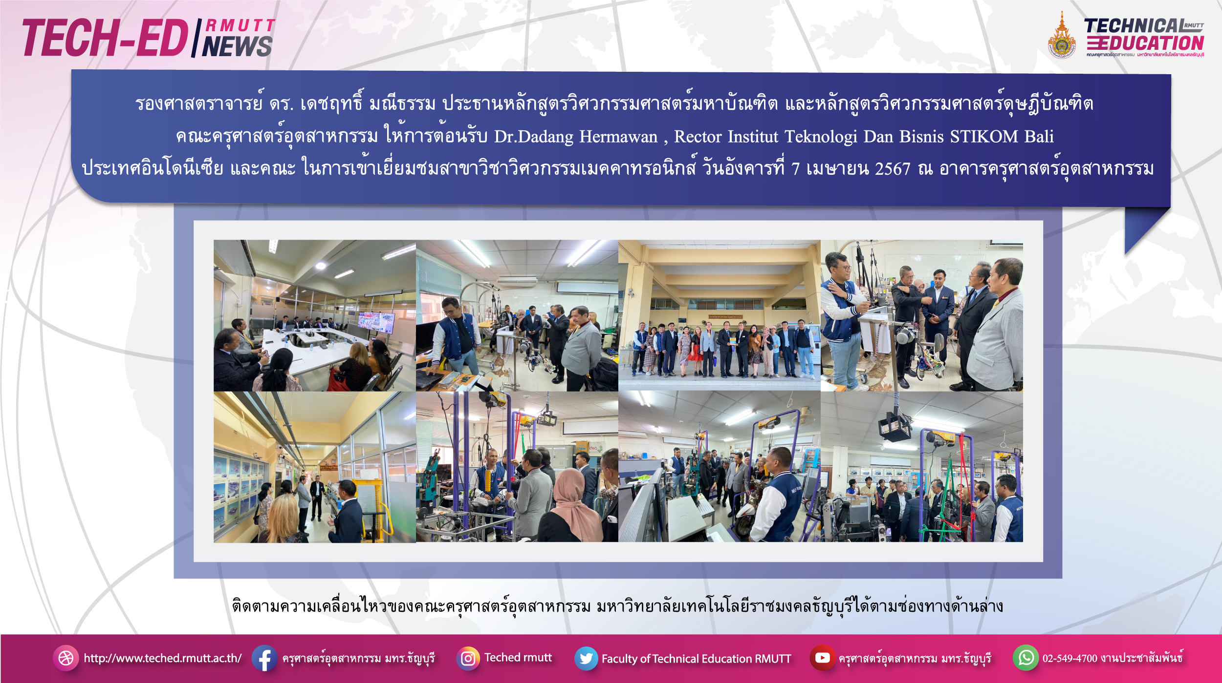รองศาสตราจารย์ ดร. เดชฤทธิ์ มณีธรรม ห้การต้อนรับ Dr.Dadang Hermawan ...