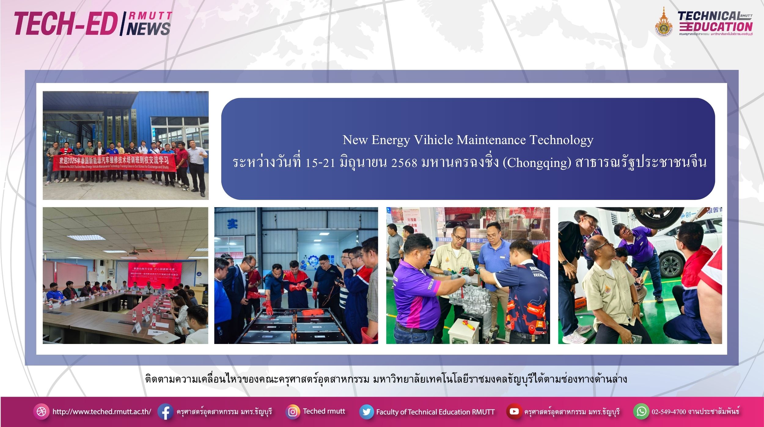 อบรมเทคโนโลยี EV ที่จีน เตรียมตั้งศูนย์ทดสอบในไทย