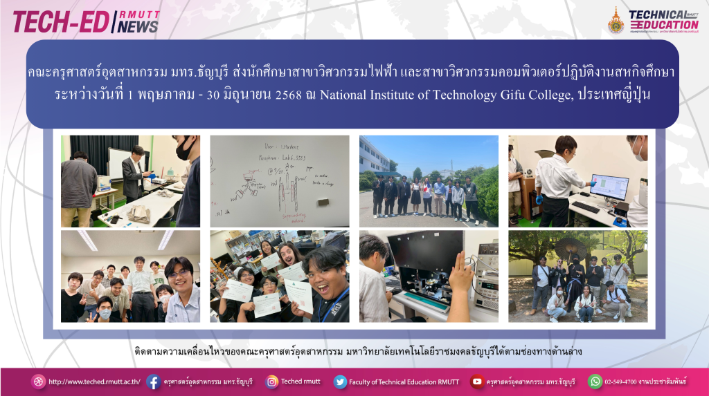 นักศึกษา มทร.ธัญบุรี ฝึกงานญี่ปุ่น เสริมทักษะสู่สากล